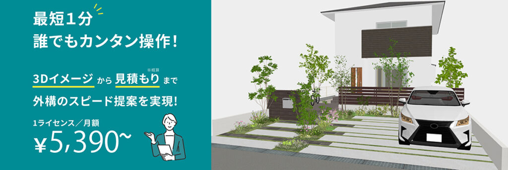 RIKソトタス | riksototasu