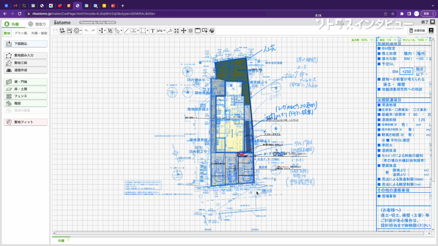 事例ページ | riksototasu